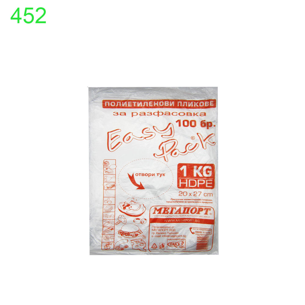 Плик за разфасовка 1кг/2л 20х27 см 100 бр !!! ПРИ НАД 10 БРОЯ - VSI4KO BG